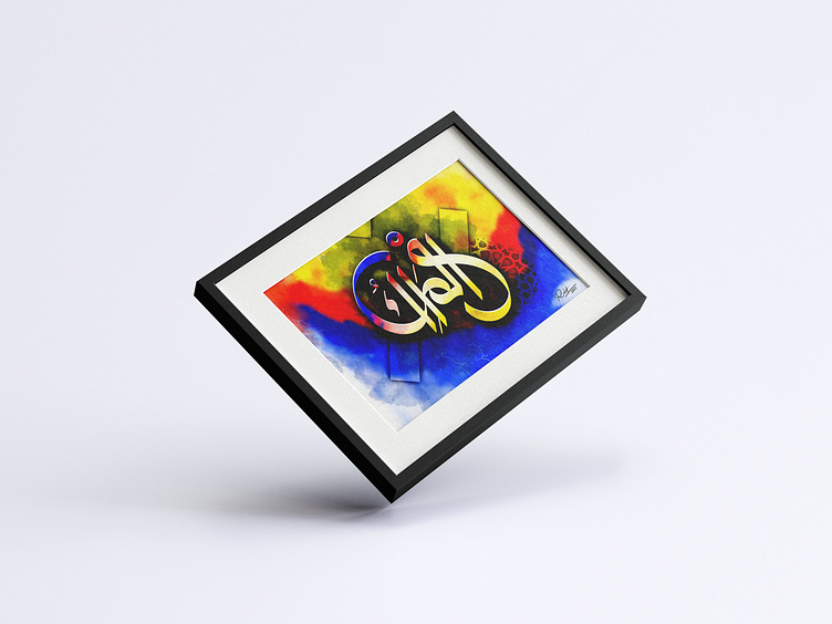 Calligraphy: AL-Malik by Rahat Hossain on Dribbble