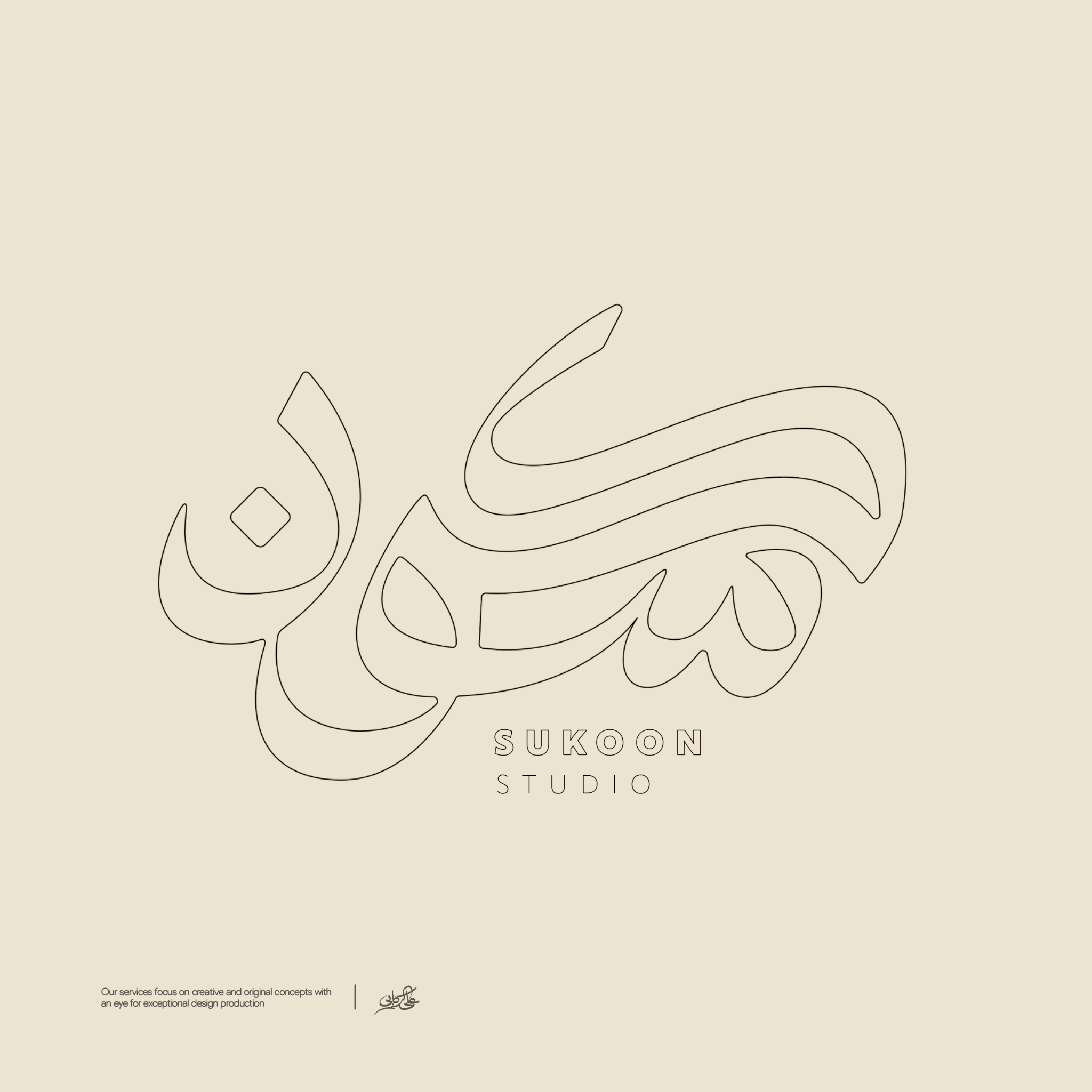 Sukoon | Arabic Typography Logo by Ali Alrikaby on Dribbble