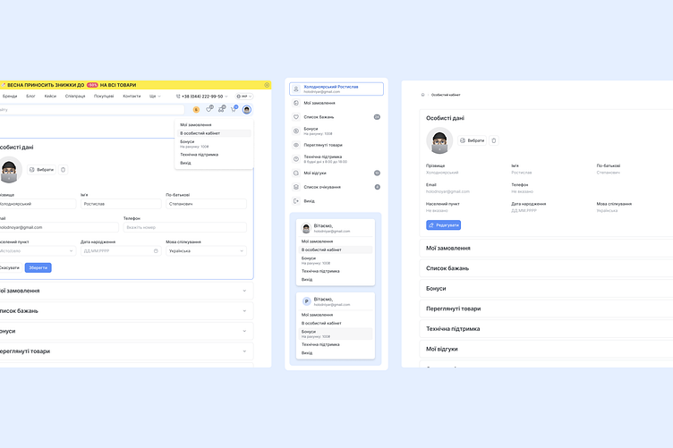 E-commerce. User Profile. Settings by Oleh PF on Dribbble