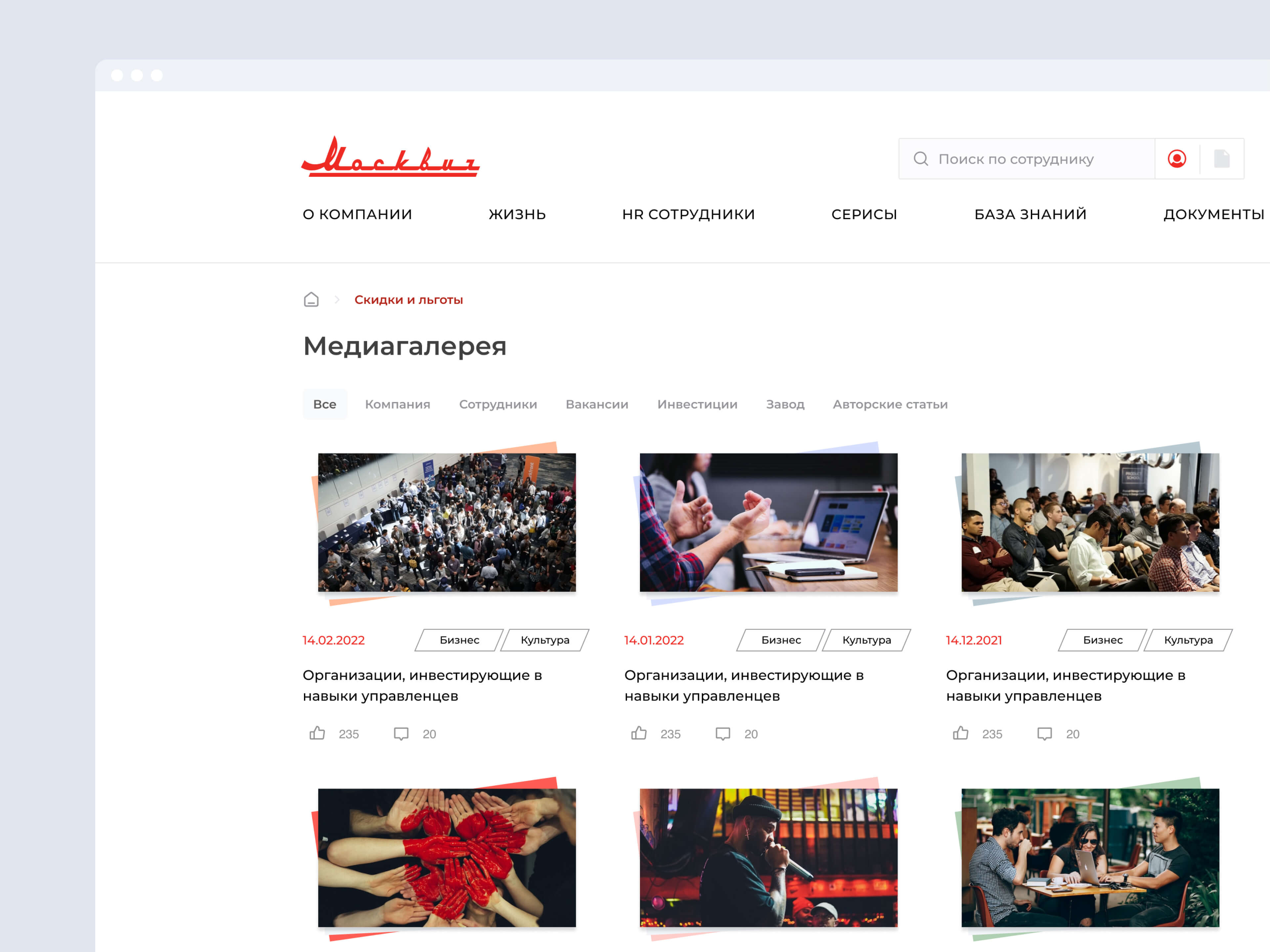 Сorporate platform · Grid list by Serge Fomichev on Dribbble