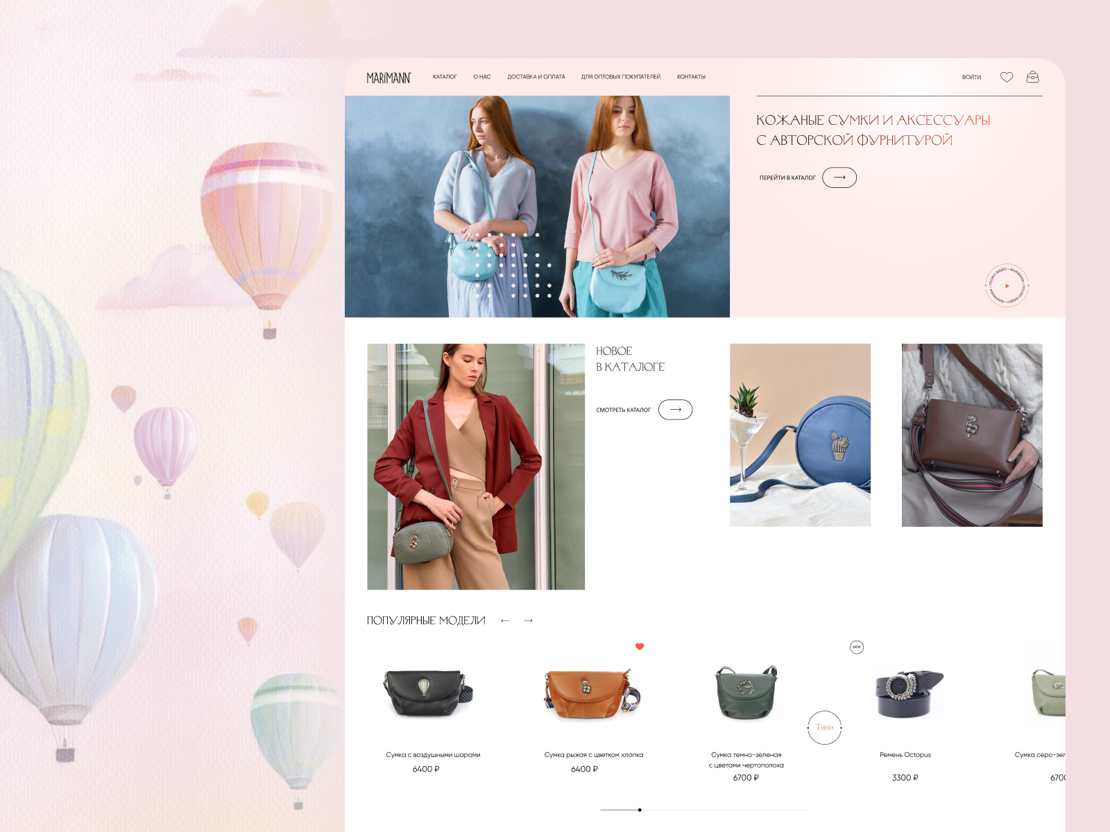 Responsive e-store of bags by Elena Zhur on Dribbble