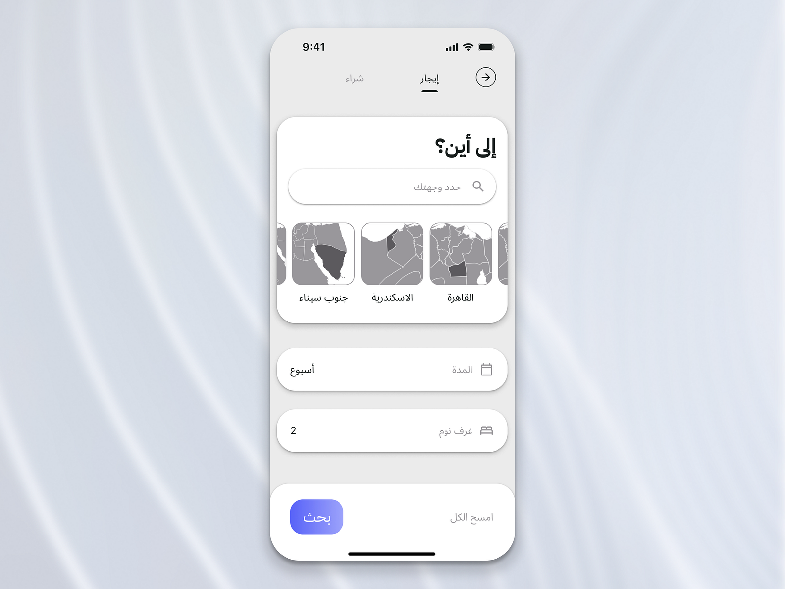 Search Screen #DailyUI by Yassin Ayman on Dribbble